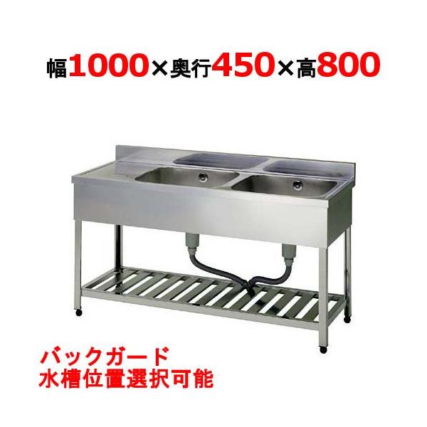 よく検索されるキーワード業務用2層シンク 業務用2槽シンク 業務用二層シンク 業務用二槽シンク 業務用流し台 業務用2層水切り台 業務用2槽水切り台 業務用二層水切り台 業務用二槽水切り台 しんく