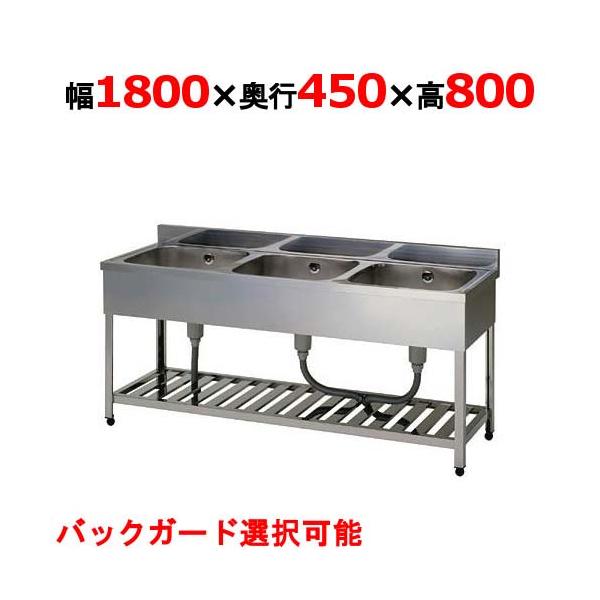 よく検索されるキーワード業務用3層シンク、業務用3槽シンク、業務用三層シンク、業務用三槽シンク、業務用流し台、業務用3層水切り台、業務用3槽水切り台、業務用三層水切り台、業務用三槽水切り台、しんく