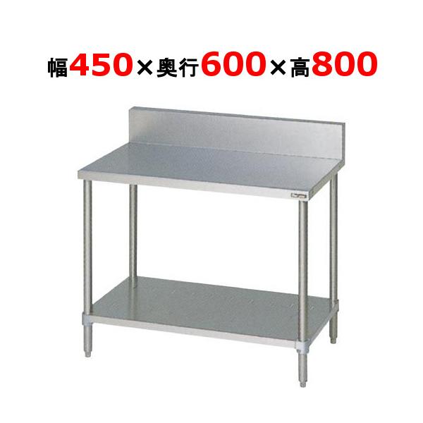 商品名：作業台 バックガード付き W450×D600×H800メーカー：マルゼン型式：BW-046お届け数（合計）：1 外形寸法：幅450×奥行600×高さ800(mm)バックガード：奥行60×高さ150(mm)材質：ステンレス（SUS43...