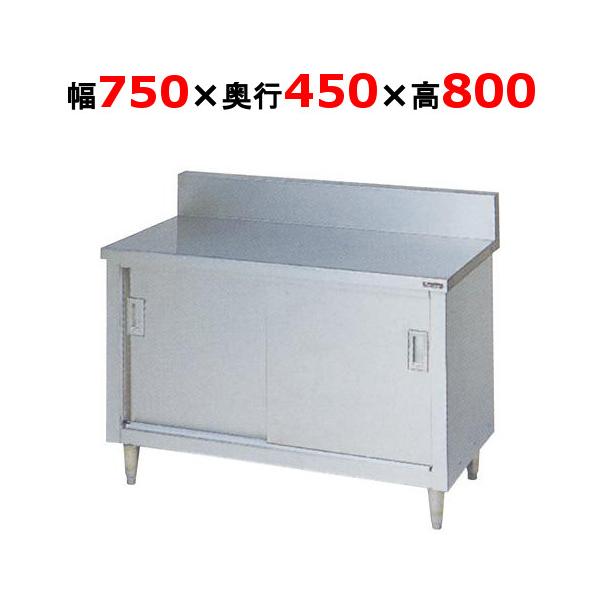 ■商品情報■調理台【マルゼン】バックガード付きBH-074W750×D450×H800mm【送料無料】【業務用】【新品】よく検索されるキーワード業務用調理台 業務用板金 業務用キッチン台 業務用作業テーブル 業務用ステンレス調理台 業務用キ...