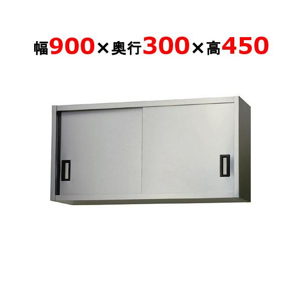 よく検索されるキーワード業務用吊戸棚 厨房棚 業務用厨房棚 業務用戸棚 業務用吊り棚 stainless