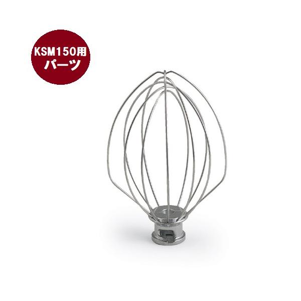 ※ご確認ください※■こちらの商品は受注生産商品の為、出荷までお時間をいただいております。※受注生産品のため、一切返品・交換不可です。商品名：KSM150用 ワイヤーホイップ型式：20182881メーカー：FMI送料区分：送料別途見積お届け数...