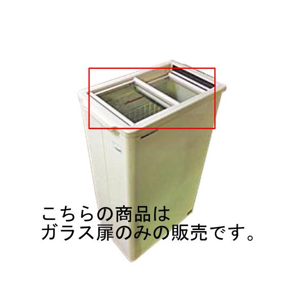 ※商品配送後の配送先の変更はできませんのでご了承ください。※ご確認ください※冷凍ストッカー本体ではなく"オプションガラス扉"の販売です。商品名：SANYO冷凍ストッカー SCR-SZ47用オプションガラス扉メーカー：パナソニック（旧サンヨー...