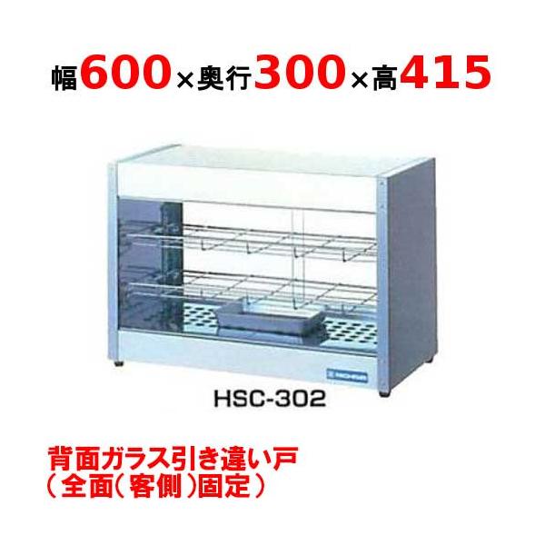 よく検索されるキーワード業務用ホットショーケース 業務用ホットウォーマー ドリンク温蔵庫 業務用ドリンクショーケース 業務用ペットウォーマー 業務用缶ウォーマー