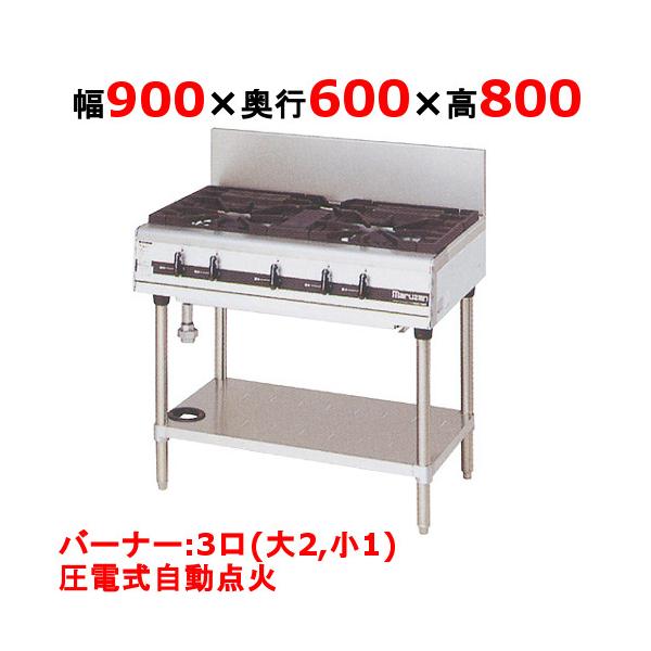 ■商品情報■ガステーブル【マルゼン】3口MGTX-096F(旧型式：MGTX-096E)W900×D600×H800mm【送料無料】【業務用】【新品】よく検索されるキーワード業務用ガステーブル 業務用ガスコンロテーブル 業務用ガス調理機 業...