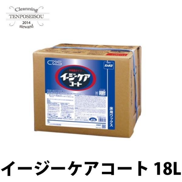 手間をかけず素晴らしい仕上がり！水性タイプの使いやすさと、樹脂タイプの仕上がりの良さを兼ね備えた仕上剤。特にすべりにくい新配合！【特長】●塗って乾かすだけ優れた光沢が得られ、バフする（磨く）必要がありません。●水性ワックスの上にも塗れる床面...
