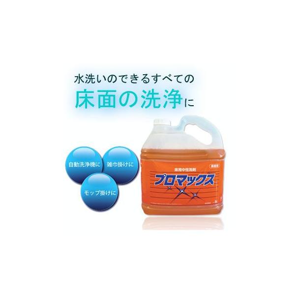 高い洗浄力ながら、中性なので床面のワックスに悪影響を与えません。また低泡性のため、汚れの取れ具合をしっかりと確認できます。滑りにくく、安全な環境が提供できます。たくさんのお客様がいらっしゃる店舗様に最適です！〜水洗いできるすべての床にお使い...