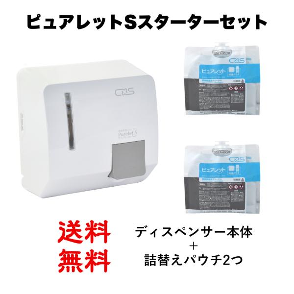 お得な本体とパウチ2個のセット！当店通常販売価格ディスペンサー 4,180円パウチ2個 2,640円合計 6,820円のところ、なんとセットで6,270円！しかも送料無料です！！製品特徴●奥行き80ｍｍのスリムボディーに上質感のあるスタイリ...