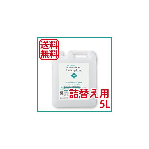 【成分】次亜塩素酸ナトリウム(食品添加物)純水(有効塩素濃度200ppm)【使用方法】空間や対象物(テーブルや、衣類など)に直接スプレーして下さい。揮発性がない為、必要に応じて拭き上げて下さい。素材によっては色あせる場合が有りますので、目立...