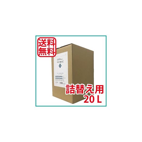 【成分】次亜塩素酸ナトリウム(食品添加物)純水(有効塩素濃度200ppm)【使用方法】空間や対象物(テーブルや、衣類など)に直接スプレーして下さい。揮発性がない為、必要に応じて拭き上げて下さい。素材によっては色あせる場合が有りますので、目立...