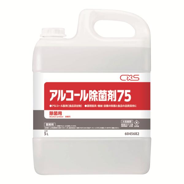 調理器具・機械類・調理設備などの除菌に最適な除菌剤となります。特長：1．エタノール濃度70容量％以上配合のアルコール製剤のため、厚生労働省の事務連絡により、医療機関、高齢者施設等において、消毒用アルコールの代替品として、手指消毒に使用が可能...