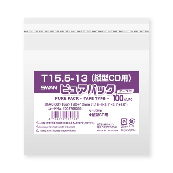 ラッピングやお菓子を入れるにも最適なテープ付きＯＰＰ袋です。リボンやシール等を使って贈り物用に包装したり、商品を入れて販促やＰＲにお役立てください。テープ付きやサイズも多数ありますので使用用途にあわせてお選び頂けます。形状：平袋（テープ付き...