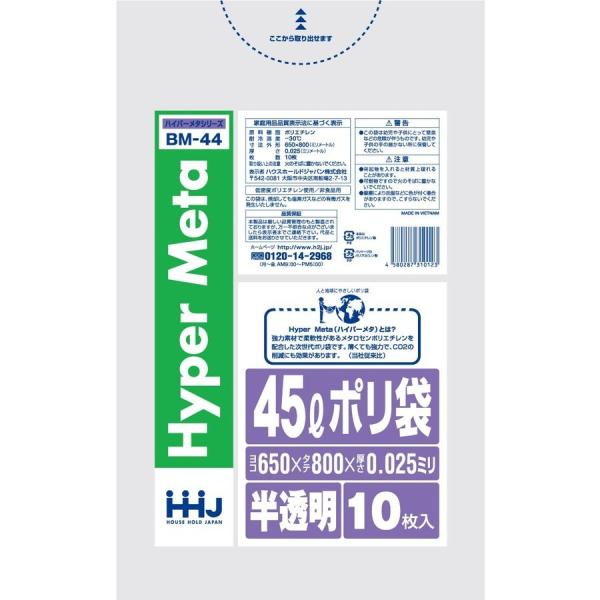 商品名：業務用　ポリ袋　ゴミ袋　45Lサイズ 材質：LLDPE(直鎖状低密度ポリエチレン。柔らかく、良く伸びるのが特徴です) 　メタロセン(高強度のポリエチレン素材で、混合することにより袋の強さが増加します) 厚み：0.025mm／サイズ(...