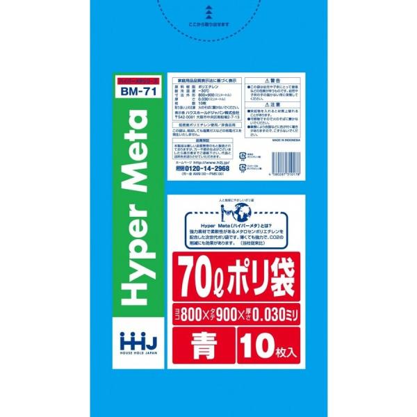 商品名：業務用　ポリ袋　ゴミ袋　70Lサイズ 材質：LLDPE(直鎖状低密度ポリエチレン。柔らかく、良く伸びるのが特徴です) 　メタロセン(高強度のポリエチレン素材で、混合することにより袋の強さが増加します) 厚み：0.030mm／サイズ(...