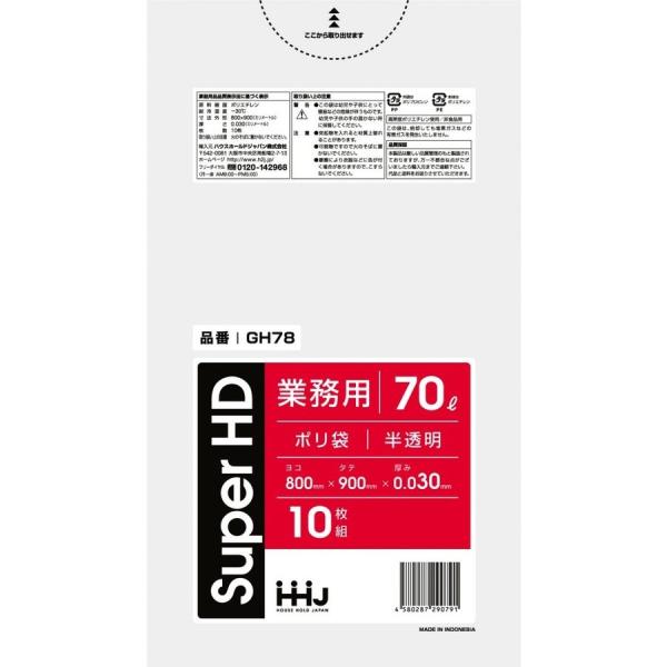 商品名：業務用　ポリ袋　ゴミ袋　70Lサイズ 材質：HDPE(高密度ポリエチレン。レジ袋のように、カサカサした感触が特徴です) 厚み：0.030mm／サイズ(ヨコ×タテ)：800×900mm入数：10枚×40冊(400枚)色：半透明