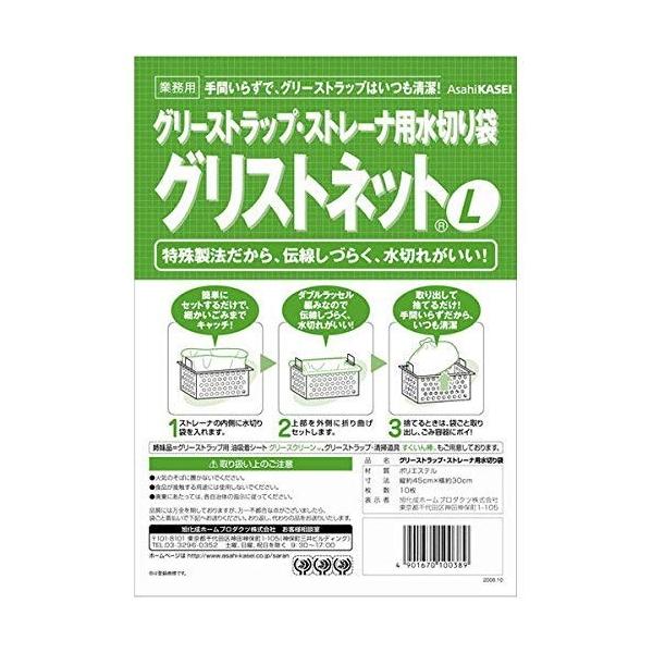 簡単にセットするだけで、細かいゴミまでキャッチ！ ダブルラッセル編みなので伝線しづらく、水切れがいい！ 取り出して捨てるだけなので手間がかかりません。 サイズ： 縦約45cm×横約30cm 入り数：100枚（10枚×10袋）