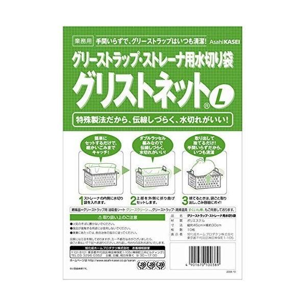 簡単にセットするだけで、細かいゴミまでキャッチ！ ダブルラッセル編みなので伝線しづらく、水切れがいい！ 取り出して捨てるだけなので手間がかかりません。 サイズ： 縦約45cm×横約30cm 入り数：50枚（10枚×5袋）