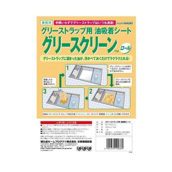 浮かべるだけで油脂分を吸着してくれるグリーストラップ用油吸着シート。水は吸わないので沈みません。 悪臭とヌメリで大変な油水分離槽の掃除がぐっとラクに！コストも労力をカット。  サイズ：50×10m 入数：3本
