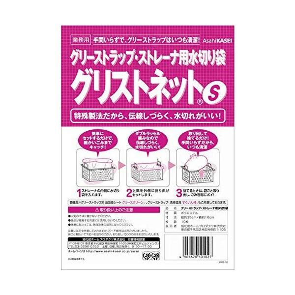 簡単にセットするだけで、細かいゴミまでキャッチ！ ダブルラッセル編みなので伝線しづらく、水切れがいい！ 取り出して捨てるだけなので手間がかかりません。 サイズ： 縦約35cm×横約16cm 入り数：100枚（10枚×10袋）