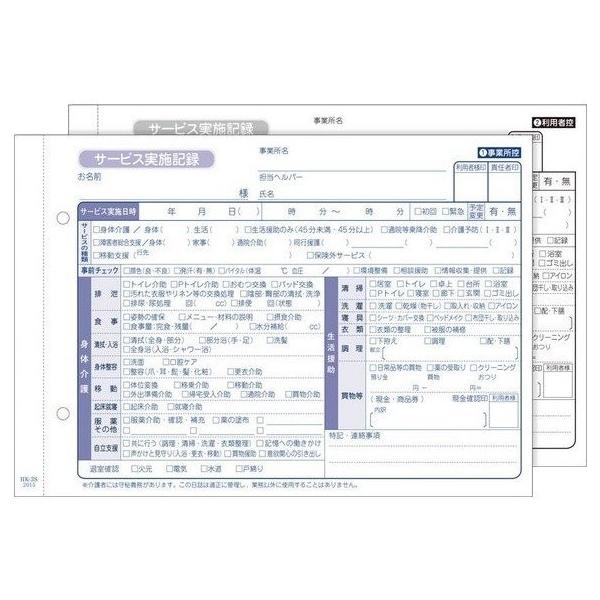 1枚目:事業所控、2枚目:利用者控幅×高さ (mm) : 212×148mm会計伝票 : 2枚複写式 (50組100枚つづり) 入数 : 1ケース (50組100枚つづり/冊×80冊)
