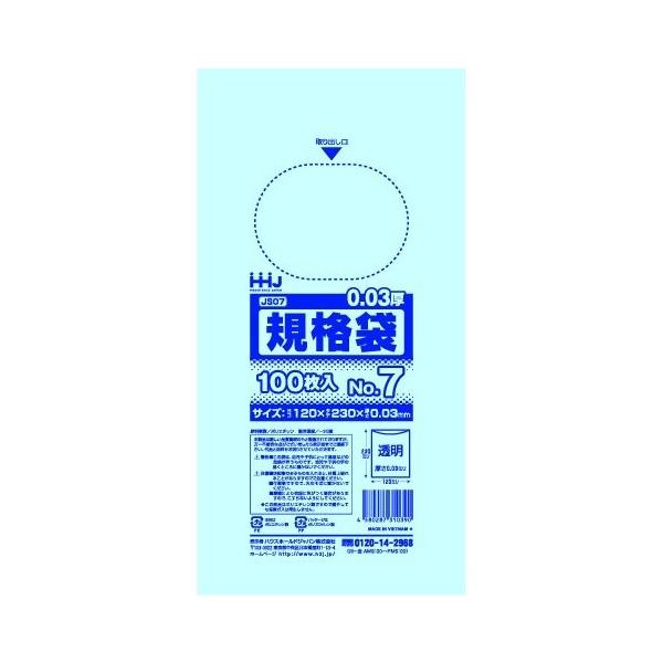 素材：ポリエチレン（LLDPE）柔らかく、よく伸びるのが特徴です。厚さ：0.030mm サイズ：120mm×230mm 耐冷温度-30度入り数：1冊100枚入×12冊×10箱（12000枚入）JSシリーズは厚生労働省が定める輸入食品等試験検...
