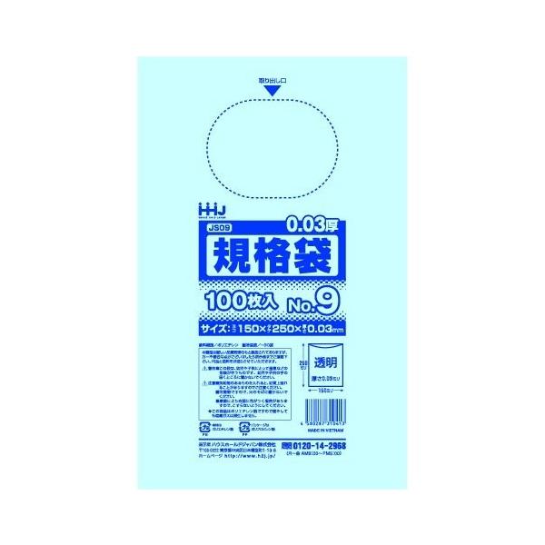素材：ポリエチレン（LLDPE）柔らかく、よく伸びるのが特徴です。厚さ：0.030mm サイズ：150mm×250mm 耐冷温度-30度入り数：1冊100枚入×10冊×8箱（8000枚入）JSシリーズは厚生労働省が定める輸入食品等試験検査に...