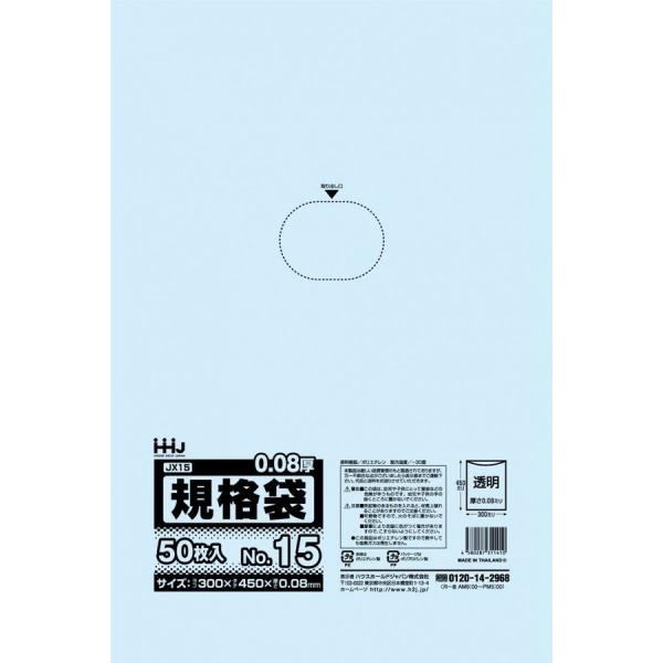 素材：ポリエチレン（LLDPE）柔らかく、よく伸びるのが特徴です。厚さ：0.080mm サイズ：300mm×450mm 耐冷温度-30度入り数：1冊50枚入×10冊×2箱（1000枚入）JXシリーズは厚生労働省が定める輸入食品等試験検査によ...