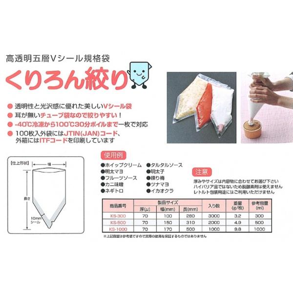 透明性と光沢感にすぐれた美しい真空袋。絞りやすいしなやかな柔軟性。五層で粘りのある強靭さ。-40度の冷凍から100度の30分ボイルまでこれ1枚で対応致します。サイズ：0.07×150×310mm入り数：2000枚（100枚ずつ個包装）フィル...