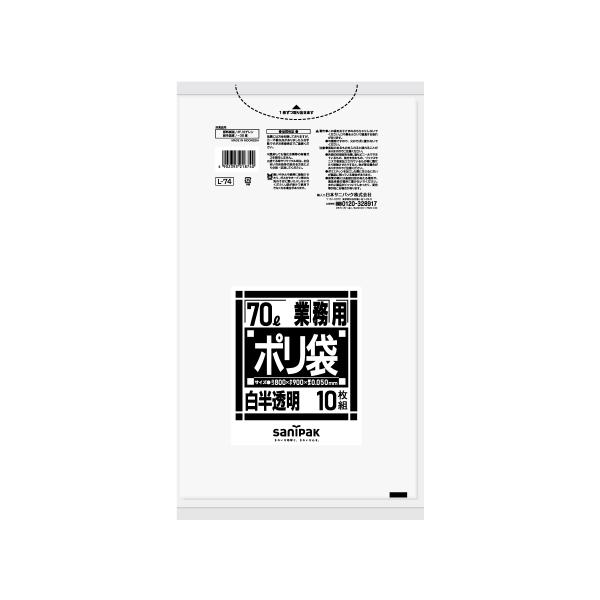 日本サニパックのポリ袋。ゴミ袋。材質：LLDPE(直鎖状低密度ポリエチレン。柔らかく、良く伸びるのが特徴です) 厚み：0.050mm／サイズ(ヨコ×タテ)：800×900mm入数：10枚×200冊(200枚)色：白半透明