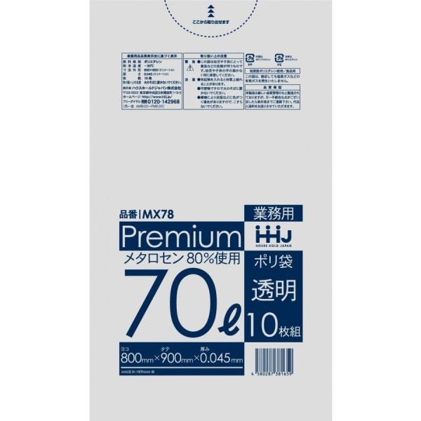 HHJ 食品検査適合 ポリ袋 70L 透明 0.045mm 300枚 10枚×30冊入 MX78