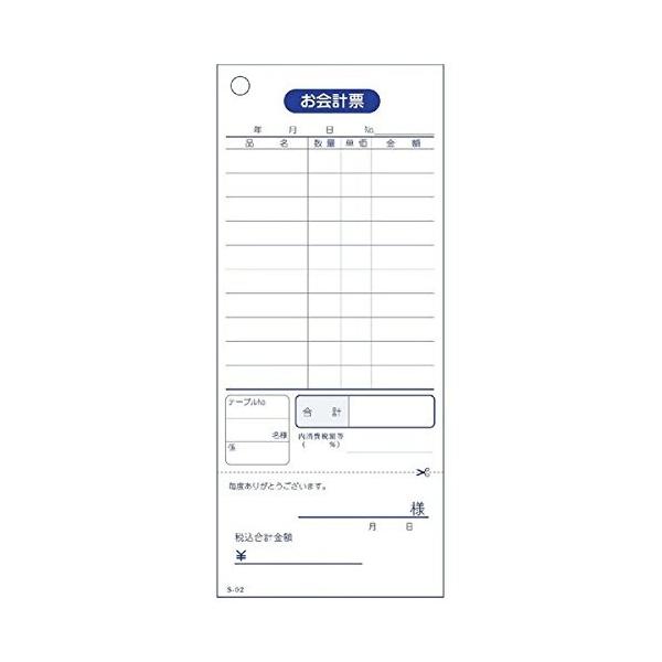 領収書付(ミシン目入)幅×高さ (mm) : 75×177 会計伝票 : 単式 (100枚つづり) 入数 : 1ケース (100枚つづり/冊×200冊)
