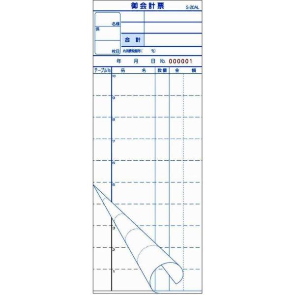 連番号入のお会計票・初めから連番が印刷してありますので面倒な番号付けの作業が必要ありません。ミシン目10本入り幅×高さ (mm) : 78×210 会計伝票 : 複写式 (50組100枚つづり) 入数 : 1ケース (50組100枚つづり/...