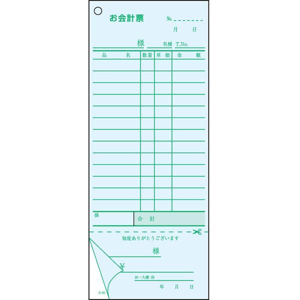 勘定書付(ミシン目入)幅×高さ (mm) : 79×200 会計伝票 : 複写式 (50組100枚つづり) 入数 : 1ケース (50組100枚つづり/冊×100冊)