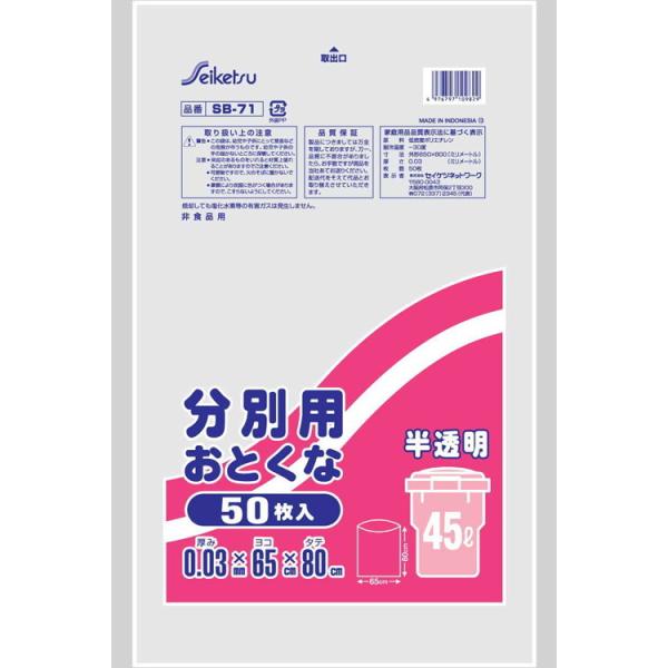 サイズ：0.03×650×800材質：LLDPE数量：50枚×12冊＝600枚