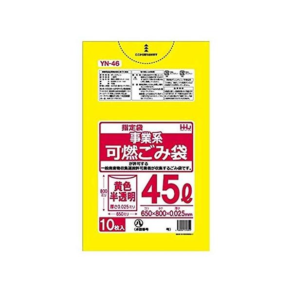 容量：45リットル・サイズ：650x800mm・厚さ0.025mm 原料樹脂：ポリエチレン・素材：高密度ポリエチレン（HDPE）レジ袋のように、カサカサした感触が特徴です。 1冊10枚入x60冊セットの箱入り。大量に使用される方、まとめ買い...