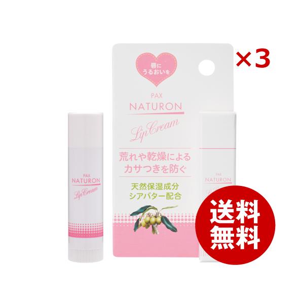 【全国一律　送料無料】寒さや強い日差し、エアコンなどによる唇の乾燥や荒れを防いで、潤いを保ちます。口紅の下地として大変使いやすい無着色タイプです。 【商品詳細】■内容量：4g×3本■成分：ハイブリッドヒマワリ油、ミツロウ、ヒマシ油、シア脂、...