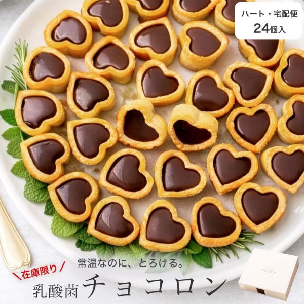 [分類]スイーツ ケーキ 洋菓子 お菓子 生チョコ 濃厚 生クリーム たっぷり 個包装 小分け[用途]お配り 配る ばらまき バラマキ プレゼント プチギフト 贈り物 贈答品 お返し おみやげ 土産 お使いもの お礼 ご挨拶 パーティー 記...