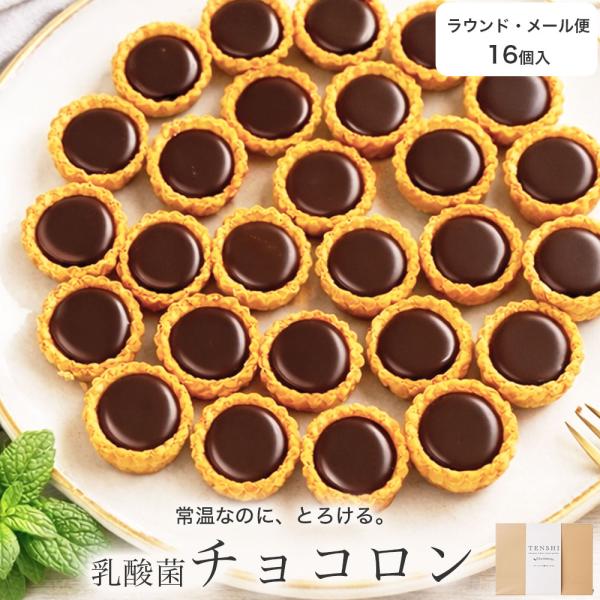[分類]スイーツ ケーキ 洋菓子 お菓子 生チョコ 濃厚 生クリーム たっぷり 個包装 小分け[用途]お配り 配る ばらまき バラマキ プレゼント プチギフト 贈り物 贈答品 お返し おみやげ 土産 お使いもの お礼 ご挨拶 パーティー 記...
