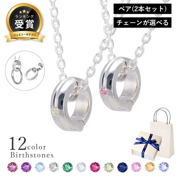 指輪をネックレスに。■商品詳細素材：シルバー天然石：誕生石（1.5mm)※天然石を使用しているため、性質上、色味などに個体差がある場合がございます。予めご了承ください。チェーン：メンズ：シルバーカットアズキチェーン　約55cmレディース：シ...