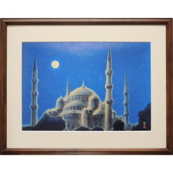 【画　題】ブルーモスクの夜（アートポスター・オフセット印刷）【解　説】ブルーモスクを照らす月明かり。星空に浮かぶ満月に照らされ、ブルーモスクが輝いているように見えます。静寂と温もりを感じる1枚です。平山郁夫画伯の名画を、お部屋にお気軽に飾っ...