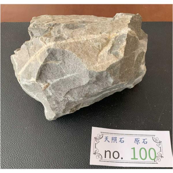 天照石原石 存在感の大きいサイズですワイルドな外観の原石です天照石特有の文様も美しく映えます天照石は同じ文様がないとても希少な石ですコレクションにも是非どうぞ限定品です