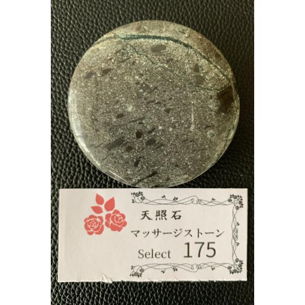 天然鉱石100％　癒しの天照石　高千穂山系でのみ採取される純国産天然鉱石100％原石からより美しく加工しています直径約６cm円形　高さ1.5~２cm程度※ひとつひとつ手作りの為サイズの均一性はありません