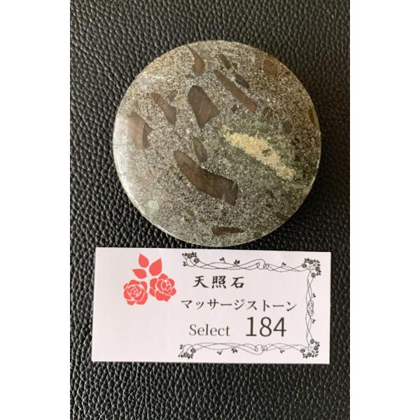 天然鉱石100％　癒しの天照石　高千穂山系でのみ採取される純国産天然鉱石100％原石からより美しく加工しています直径約６cm円形　高さ1.5~２cm程度※ひとつひとつ手作りの為サイズの均一性はありません