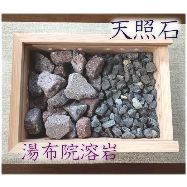 サイズ　約25×18×高さ10cm　内容量　2.5ｋｇ素材　ひのき天然鉱石；天照石、湯布院溶岩石天然成分で自然環境にも優しい岩盤浴鉱石お風呂に入れると温泉のような柔らかい湯になり良く温まる湯になり冷えを防ぎます湯布院産溶岩☆天照石☆国産天然...