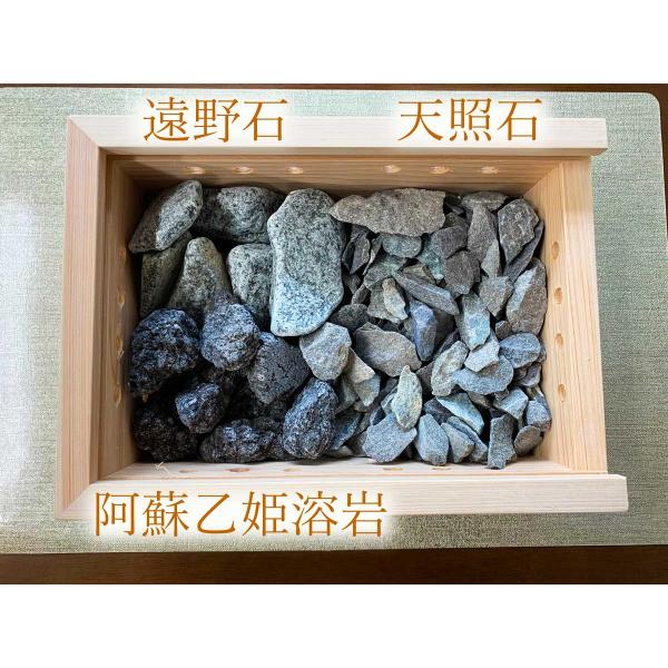 サイズ　約25×18×高さ10cm　内容量　2.5ｋｇ素材　ひのき天然鉱石；天照石、阿蘇溶岩石、遠野石天然成分で自然環境にも優しい岩盤浴鉱石お風呂に入れると温泉のような柔らかい湯になり良く温まる湯になり冷えを防ぎます阿蘇溶岩☆天照石☆遠野石...
