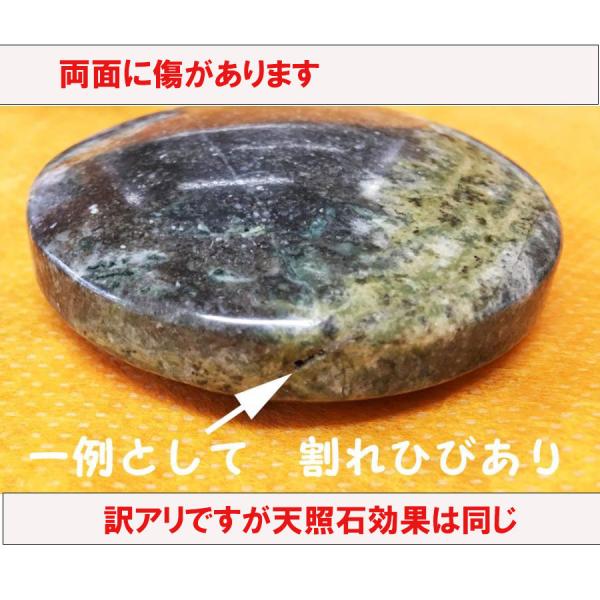 加工の際に傷が大きく入ってしまった美しい天照石マッサージストーン厳しく検品したものの中から、大きい傷があるとしてマッサージには使用できないと判断したものです両面に傷があります、サイズが少し小さい、形が少々変形しているという場合もあります肌を...