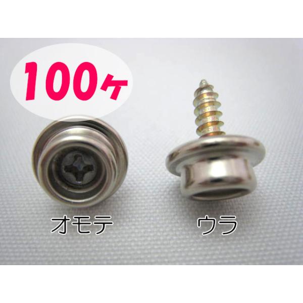 ７０５０のゲンコを木ネジの４×１５ｍｍのプラスドライバーで留める商品になります。１００ケ／袋材質:真鍮ニッケル／ネジ：鉄ニッケルカラー:シルバーサイズ:全径：１４ｍｍ×１８ｍｍサイズはあくまでも目安であり、商品により多少の誤差が出ます。なお...