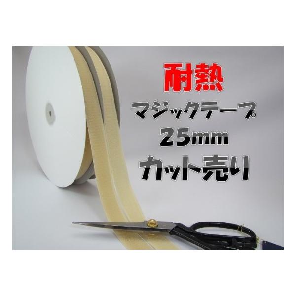 クラレ製ニューエコマジックテープ（マジックテープは(株)クラレの商標登録です）★★耐熱タイプ★★Ａ面（オス）のフックタイプＡ４８６００．７１材質：ＰＰＳ（ポリフェニレンサルファイド）＋一部特殊ポリエステル規格：２５ｍｍ幅カラー：原糸特有のベ...