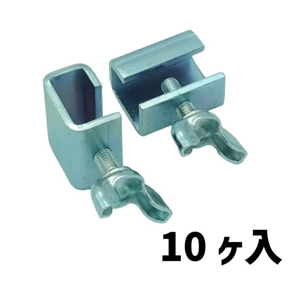 軽トラックの幌止めに使用する金具です。六角ボルトで締めることで、シート生地とフレームをしっかりと固定できます。１０個/袋材質：鉄製　　ユニクロメッキカラー：シルバー全長：２２ｍｍ　　幅：２２ｍｍ　　ネジ全長１５ｍｍサイズはあくまでも目安であ...