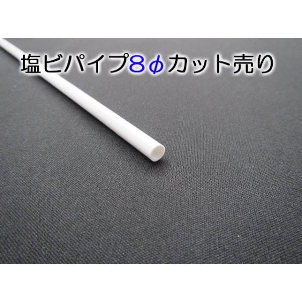 軽量で低価格、定番の硬質塩ビ製（プラスチック・樹脂）丸パイプ（白）です。ＰＯＰ用品（旗、幕）、バナー、ゲーフラ、手旗、タペストリー、その他日用品等にご利用下さい。ご希望の長さにカット致します。その他のサイズの一覧表は下記をご覧下さい。サイズ...